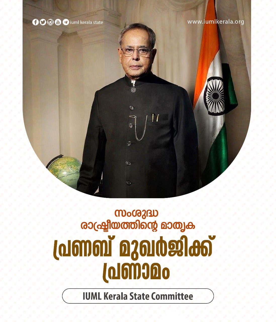 Indian Union Muslim League | Kerala