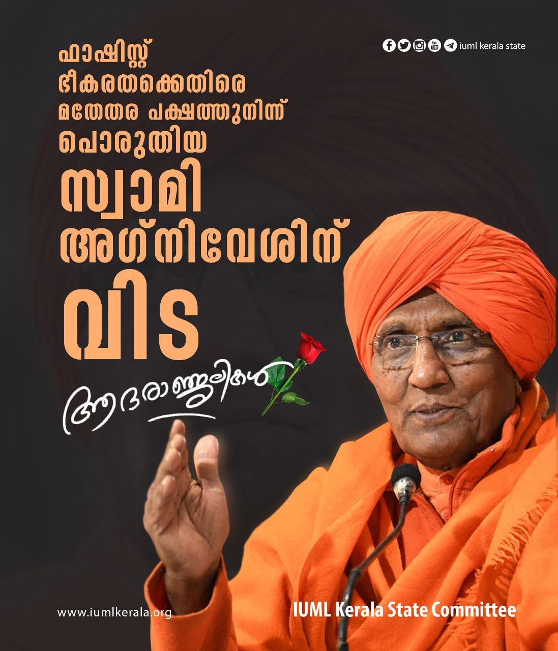 Indian Union Muslim League | Kerala